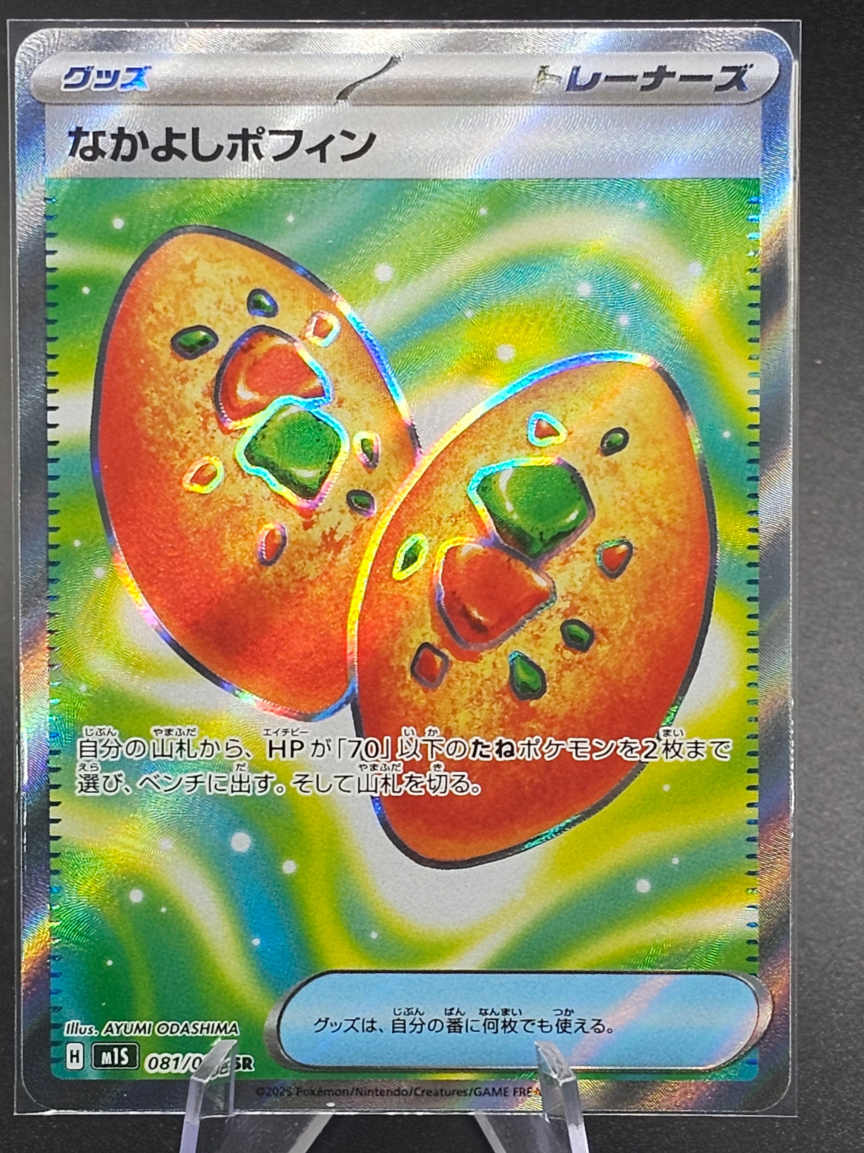 Buddy-Buddy Poffin [SR] 081/063 M1S Mega Symphonia MEGA Pokemon Japane ...